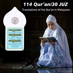 Nextshopbd-Plug- In Quran- The Entire Quran (30 Juz)